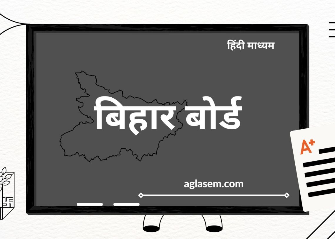 Bihar Board Books (PDF Download) - Class 1 to 10 - AglaSem