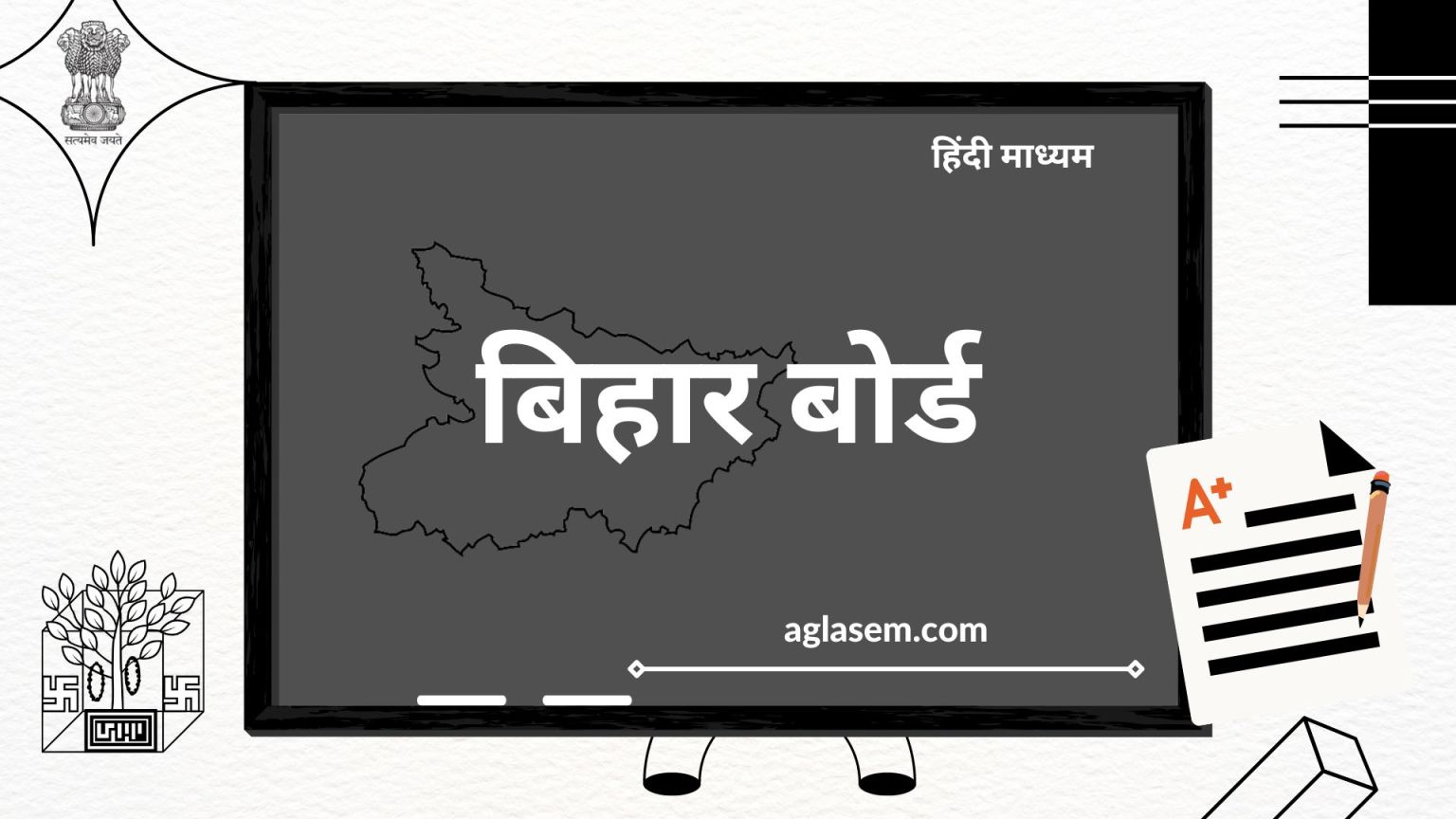 Bihar Board Books (PDF Download) - Class 1 to 10 - AglaSem
