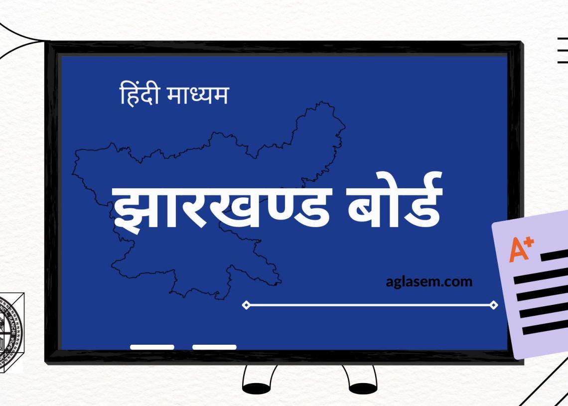 JAC Previous Year Question Papers (PDF) - Download Jharkhand Board ...