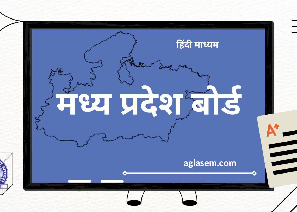 MP Board Class 12 Maths Question Paper PDF - Download latest MPBSE 12th ...